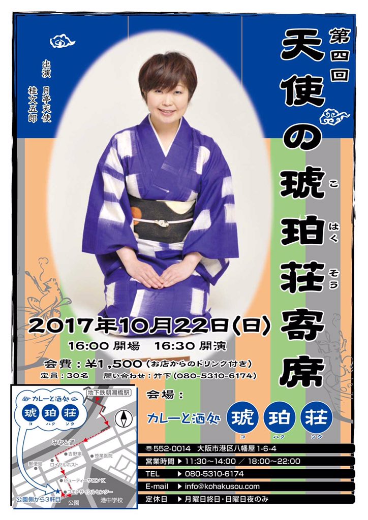 月亭天使 On Twitter 期日前投票行くべきか? 皆さんのツイート見ると、長蛇の列やし、やっぱり明日の朝、早めに起きて行くべきか。今日は今から野洲へ。早めに向かおうかな。 明日も開催