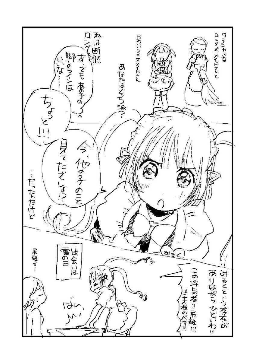 「はい!!!!!」はるキャベツ👑C104月曜東w25aの漫画