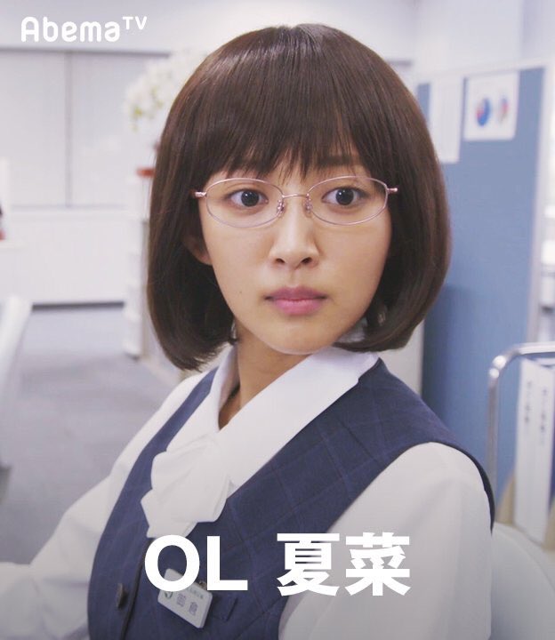 ABEMA(アベマ) on Twitter: "💗あなたの好きな夏菜はどっち？💗 👓昼の姿・OL 夏菜が好き 👉 いいね 🦋夜の姿・キャバ嬢 夏菜が好き 👉 RT #ハケンのキャバ嬢 ・彩華 ...