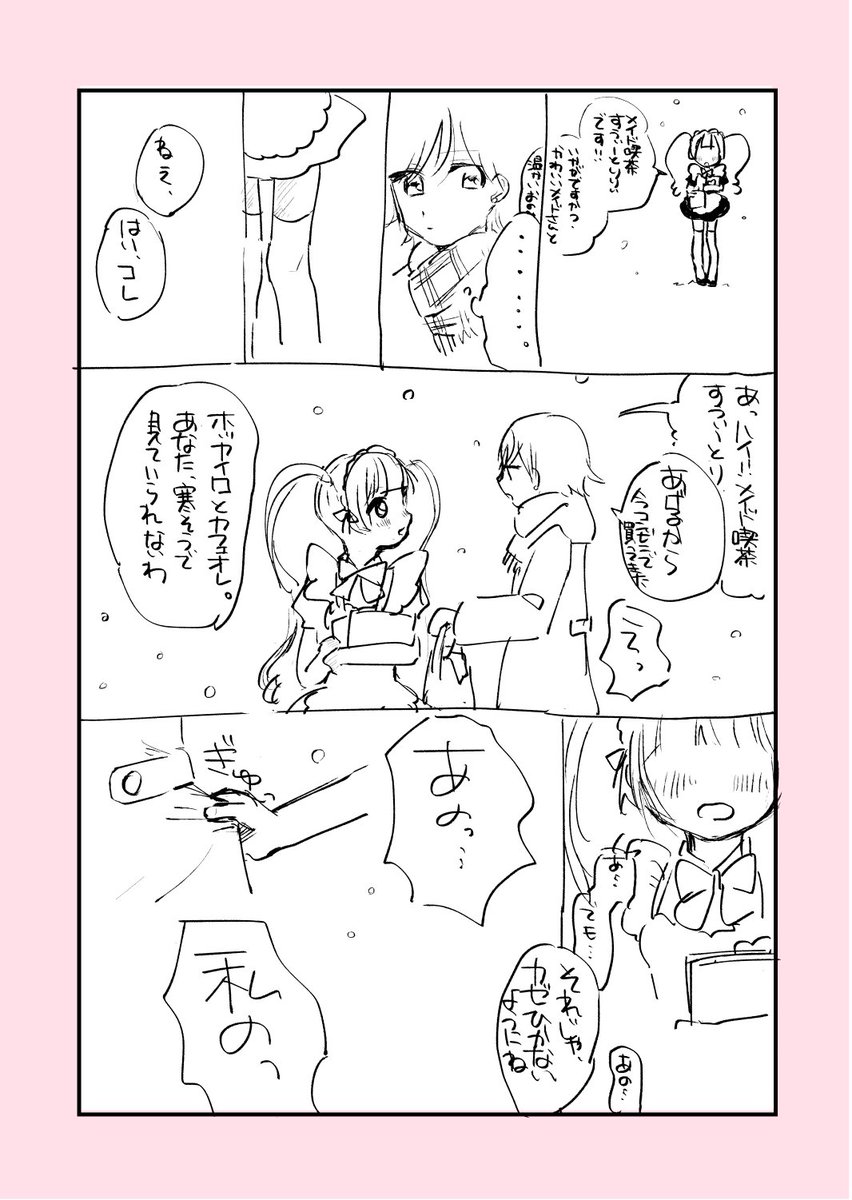 「はい!!!!!」はるキャベツ👑C104月曜東w25aの漫画
