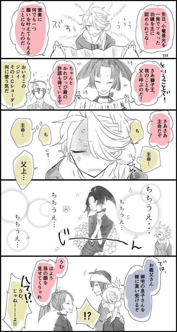 貴サークル「cloud no_9」は、金曜日 東地区"ス"ブロック-38b に配置されました。 じじししでなんか出しま」𝟛𝟡𝟠🌙🦁の漫画