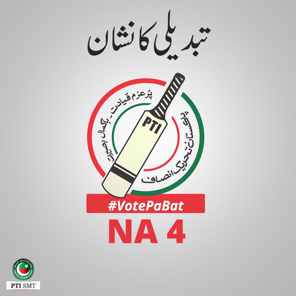 Pti Bat