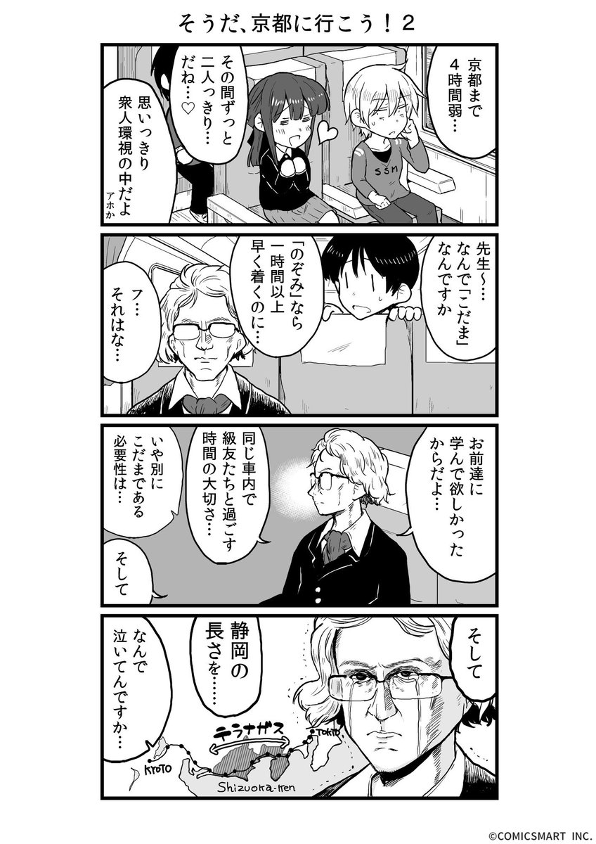 「再掲4コマ：「タイムスリップ」 」佐藤ショーキ@COMITIA146 西J27aの漫画