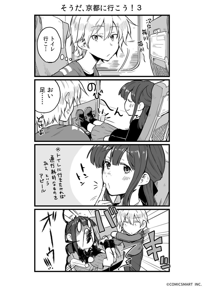 「再掲4コマ：「タイムスリップ」 」佐藤ショーキ@COMITIA146 西J27aの漫画