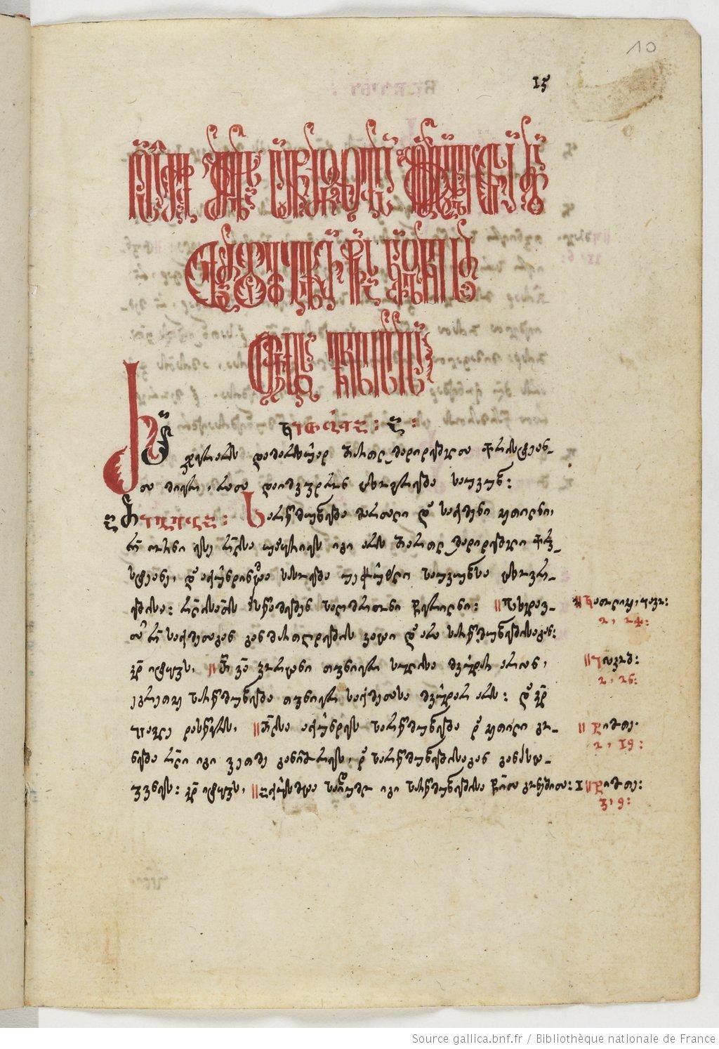 Georgian Calligraphy