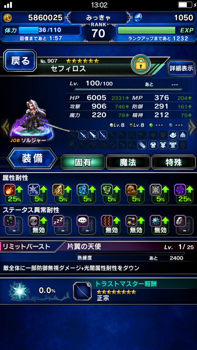 まかろε。 @FFBE引退 (@ffbe_______) | Twitter