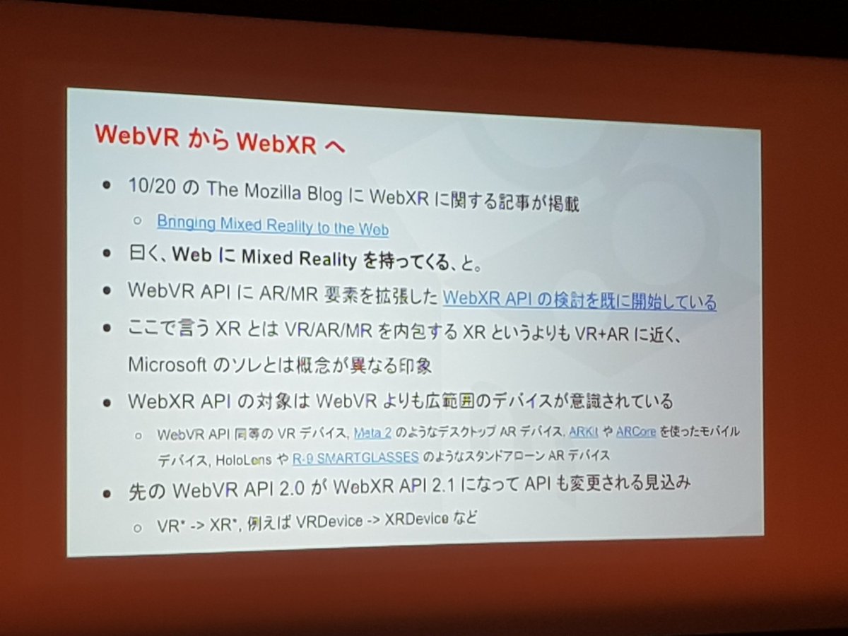 2017 JapanVR Fest開発者会 #JVRFest (26ページ目) - Togetter