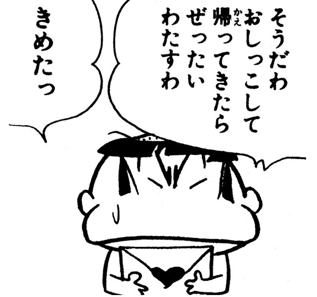 「webギャグ56話の予告のつもりでコマを2つほど。 さて、この2つのシーンの間にいったい何が 配信は明日。お楽しみにね」つる姫じゃ〜っ!の漫画