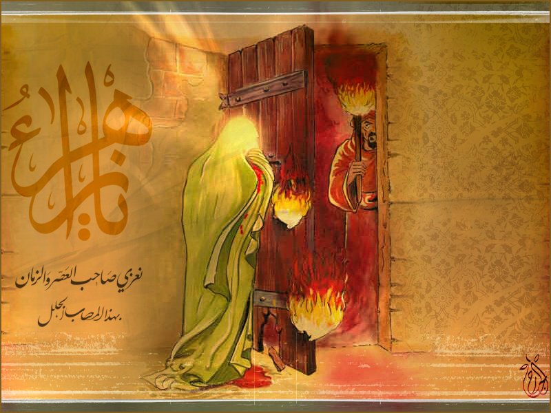 Fatima Daughter Of Muhammad