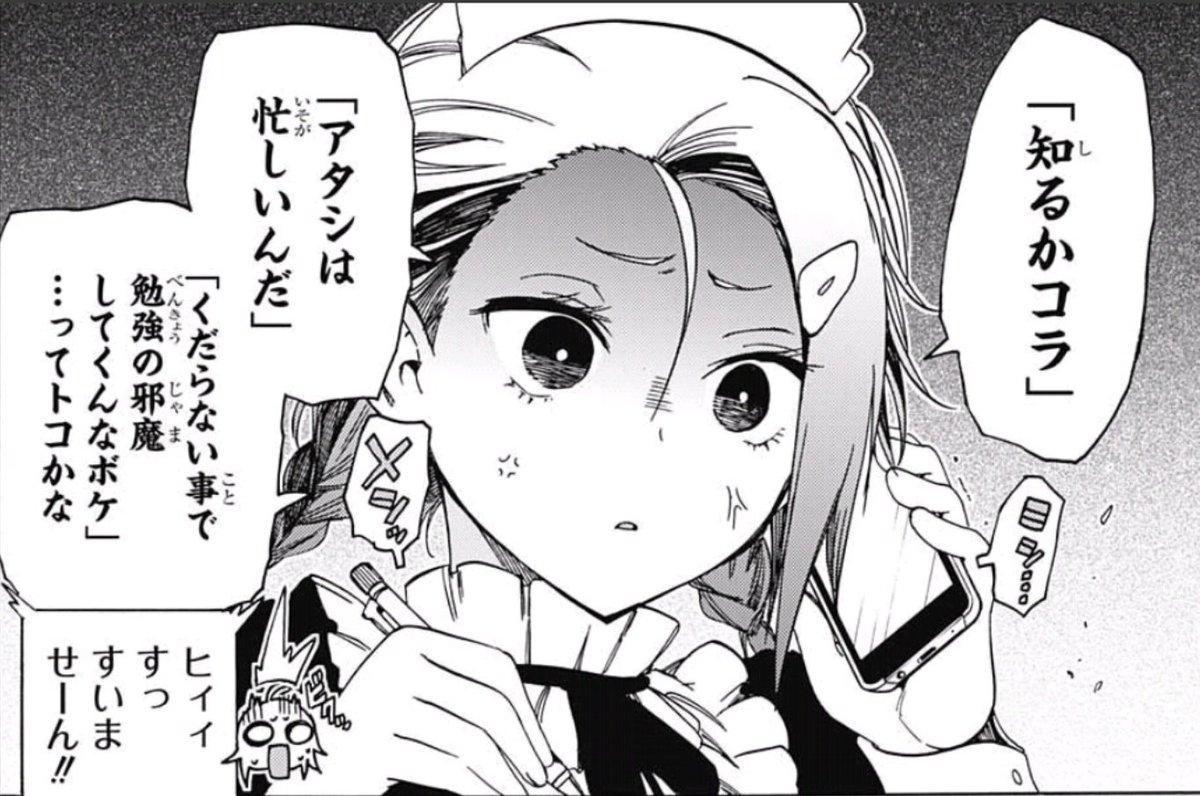 週刊少年ジャンプ感想まとめ 2017年48号 #wj48 ~筒井先生ぇぇ…。ありがとう…ッ！！~ 食欲の秋・飯テロのジャンプ&上弦の鬼上弦の鬼詐欺&勝利の女神と大和魂 (21ページ目 ...