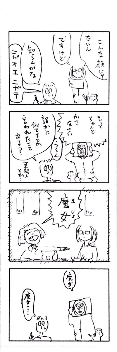 「こどもまんがclassics 黒ひげきっぱつ 」nakashin🍔COMITIA153【し19a】の漫画