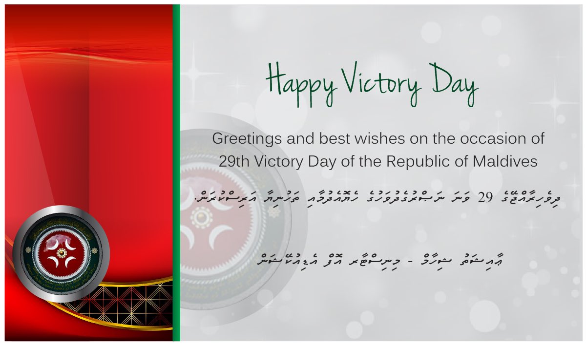 Ministry of Education on Twitter: "Greetings and best wishes on the occasion of 29th Victory Day ...