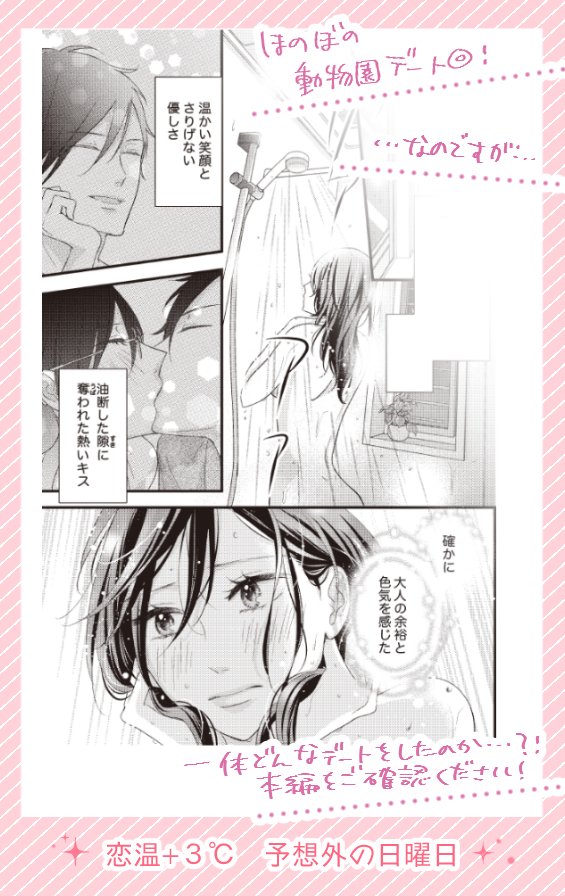 「COMITIA120新刊「girls complex a la mode」 女子のコンプレックスなどについての小話5編か」三浦ｺｽﾞﾐ☆東4 ...