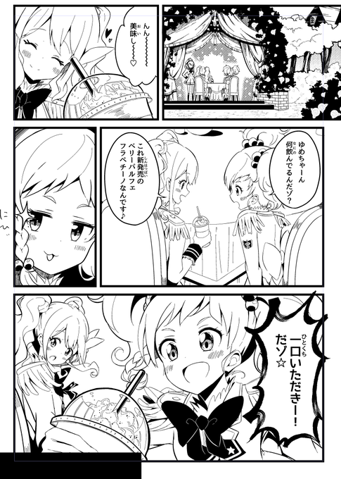 芸カ新刊、ゆず先輩も登場します | 一条レイ＠C106 日曜南1ホール-k21ab- さんのマンガ | ツイコミ(仮)