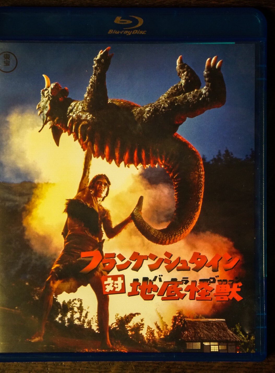 Baragon Vs Frankenstein