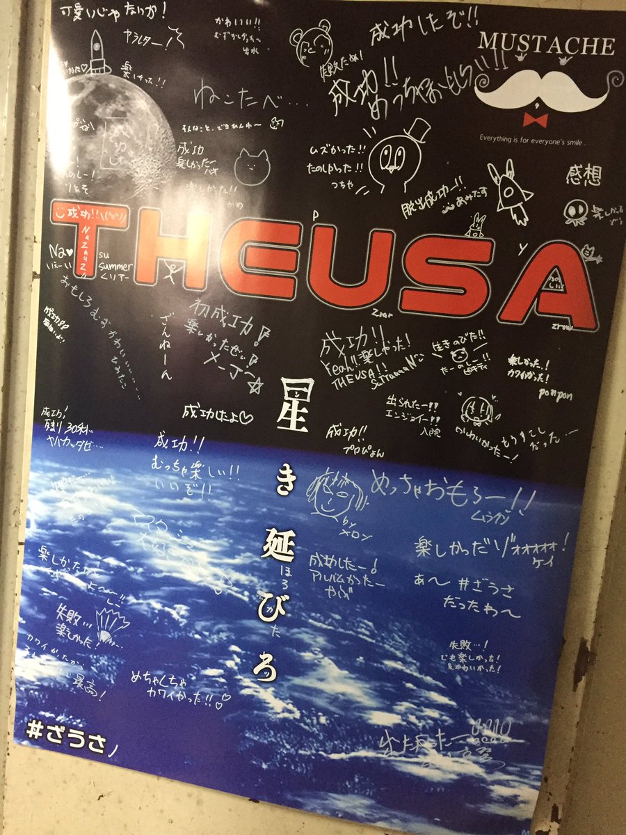 THEUSA(ざうさ）感想まとめ (3ページ目) - Togetter [トゥギャッター]