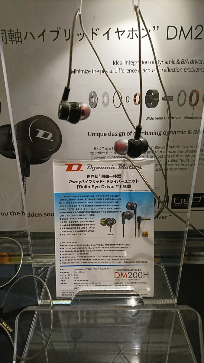 Dynamic Motionイヤホンの試聴感想まとめ #hpfes #DMイヤホン (2ページ目) - Togetter