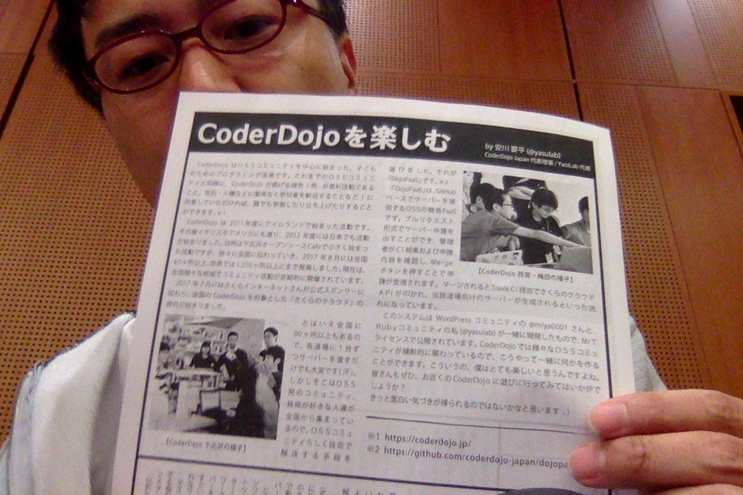 DojoCon Japan 2017 (9ページ目) - Togetter [トゥギャッター]