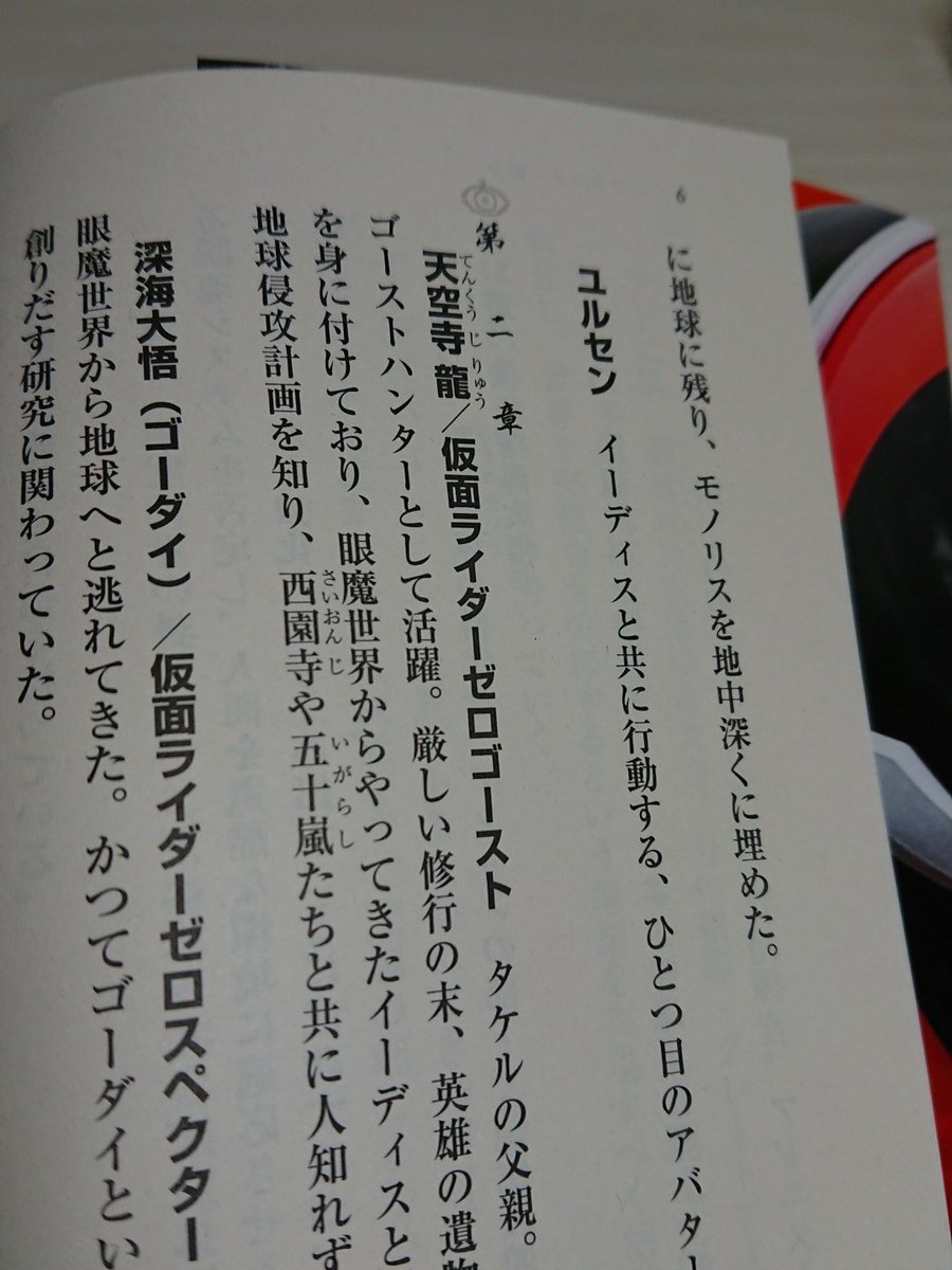 Ryu Tenkuji | Kamen Rider Wiki | Fandom