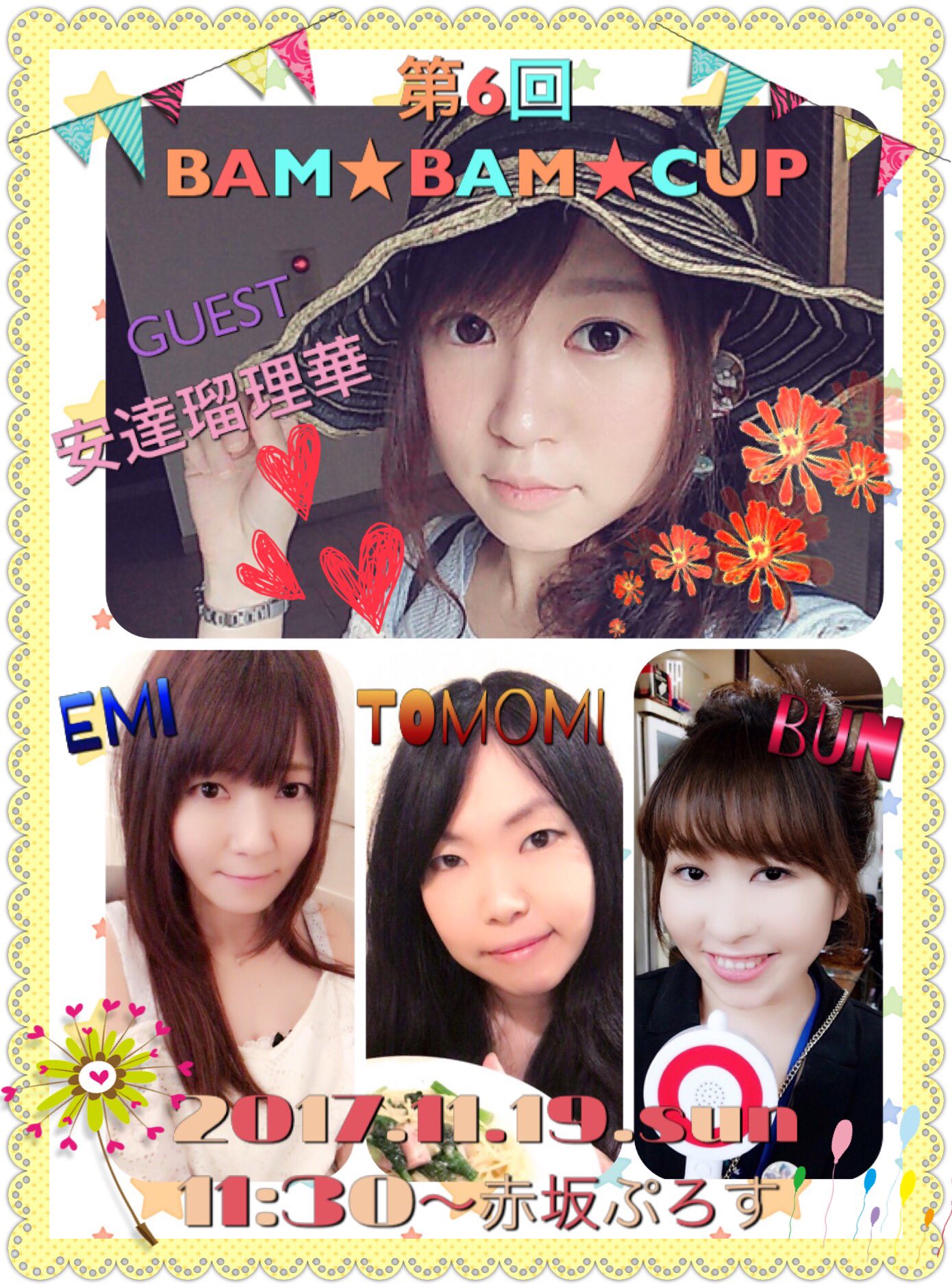 豊後葵 on Twitter: "いよいよ明後日の日曜日は第6回BAM★BAM★CUPです ️参加される皆様は11時50分までに赤坂ぷろすにお ...
