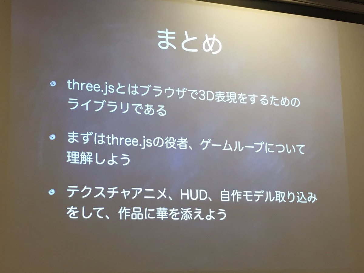 秋のJavaScript祭 in mixi 2017 ツイートまとめ (6ページ目) - Togetter