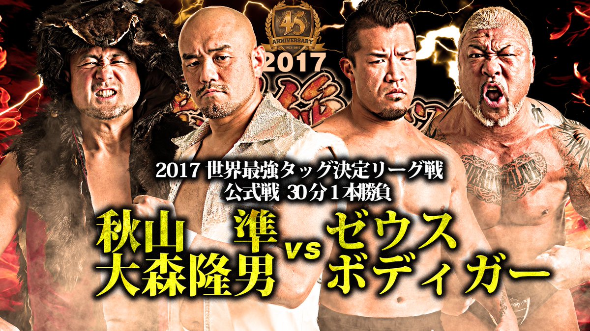 Uncategorized | Puroresu Spirit