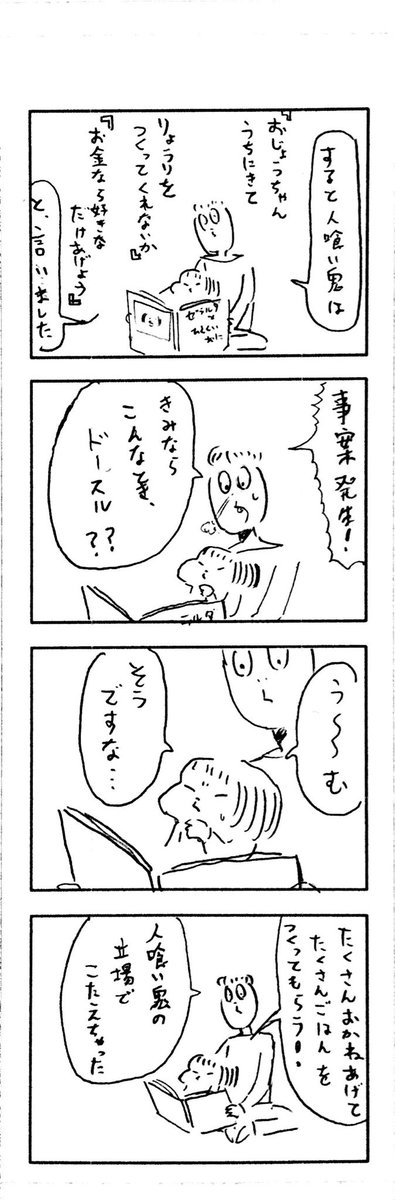 「こどもまんがclassics 絵本 1/2 」nakashin🍔11/24㊗️ COMITIA154【お30a】の漫画