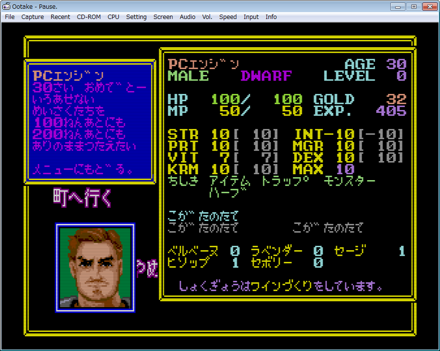 Kitao Nakamura on Twitter: "Ootake v2.87 released! https://t.co/u2S67FJo7A PCエンジン30周年おめでとー🎉🍺天使の詩 ...