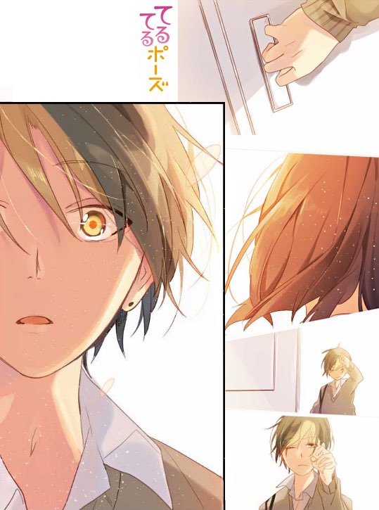 【公式】comico on Twitter: "【🍂20話無料🍂】 恋といじめと友情と…もどかしい2人の青春ラブコメディ！ 水曜日の人気作『#てるてるポーズ』大特集‼️⭐ 20話まで完全無料 ...