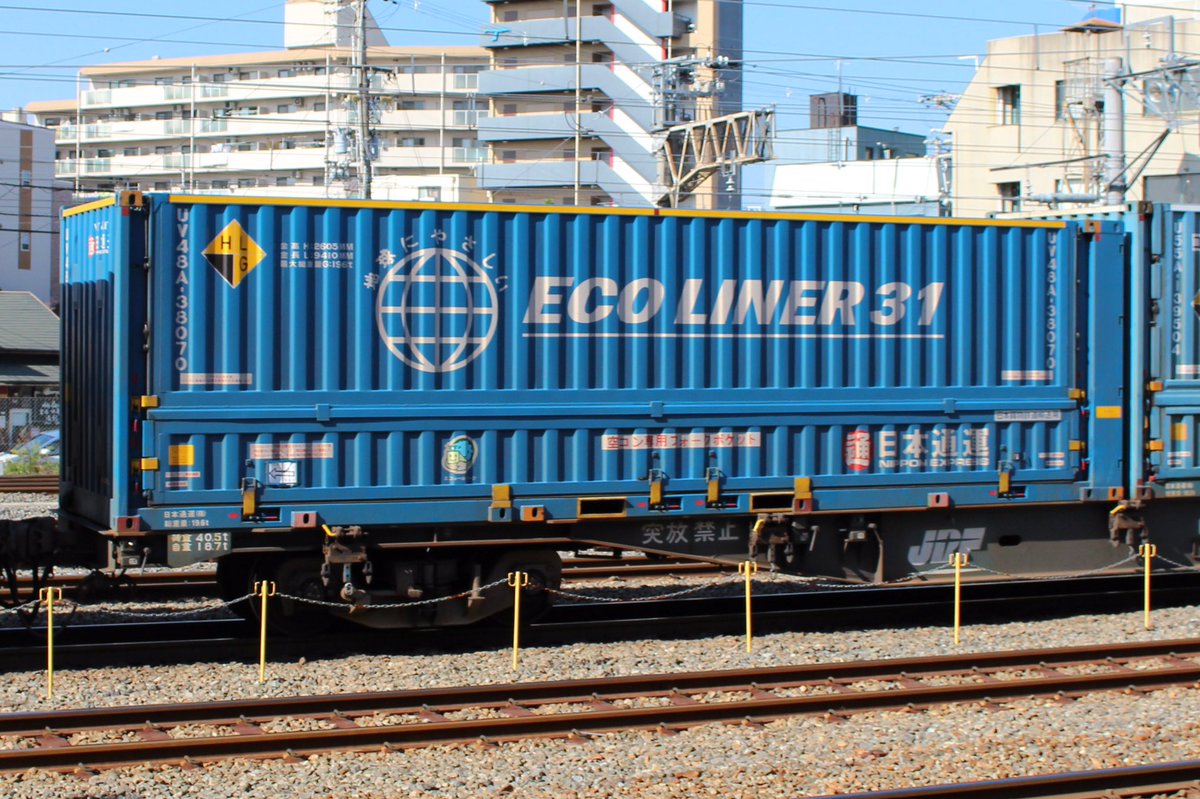 ぞ. on Twitter: "1089列車積載物その7 U49A-38018 全国通運 SGS U51A-39602 元サンヨー U47A-38221 ヤマト U49A-38009 ...