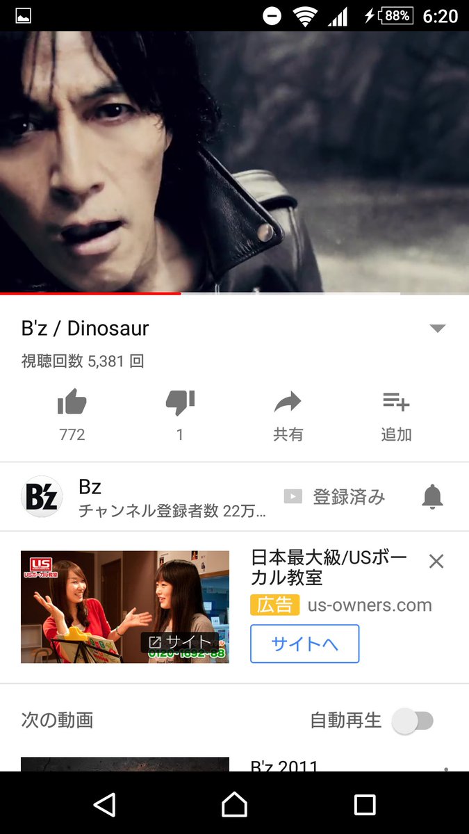 B'z新曲「Dinosaur」MV解禁！などなど BクラTL 2017.11.14 (5ページ目) - Togetter [トゥギャッター]