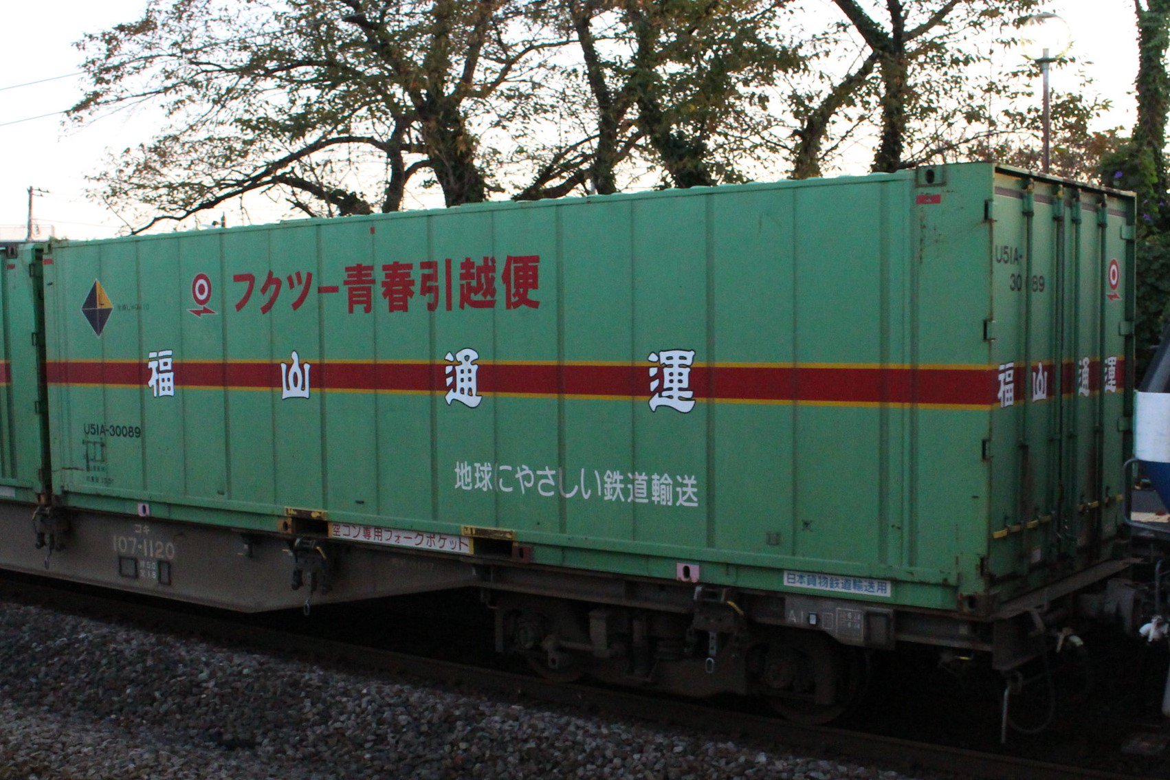 箱記録館 on Twitter: "71レ③ 19D-90004 UT11K-95031 日本石油輸送 MDI JOTU 671567[7] 22T6 日本石油輸送 ラテックス UT8C ...