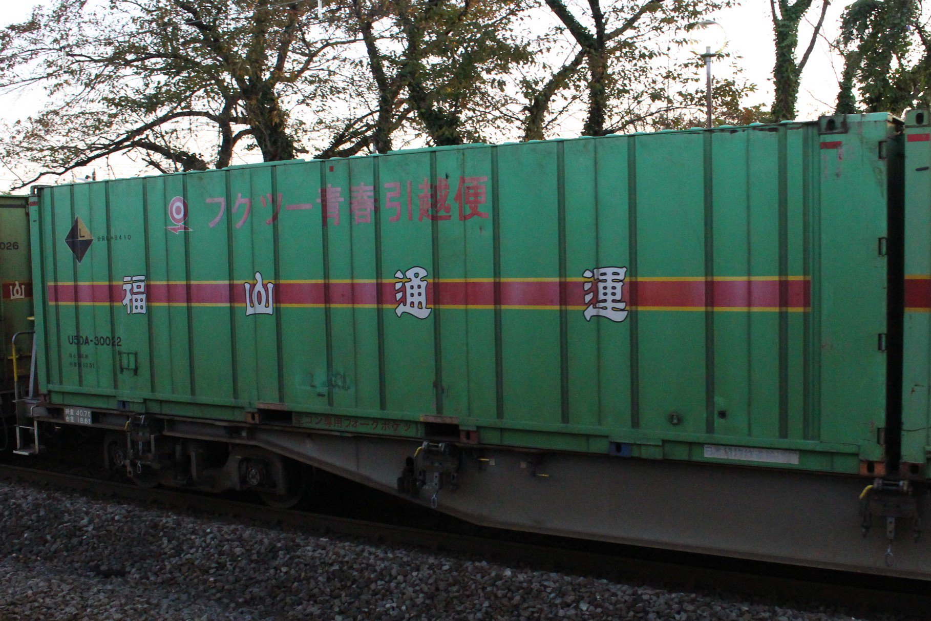 箱記録館 on Twitter: "71レ③ 19D-90004 UT11K-95031 日本石油輸送 MDI JOTU 671567[7] 22T6 日本石油輸送 ラテックス UT8C ...