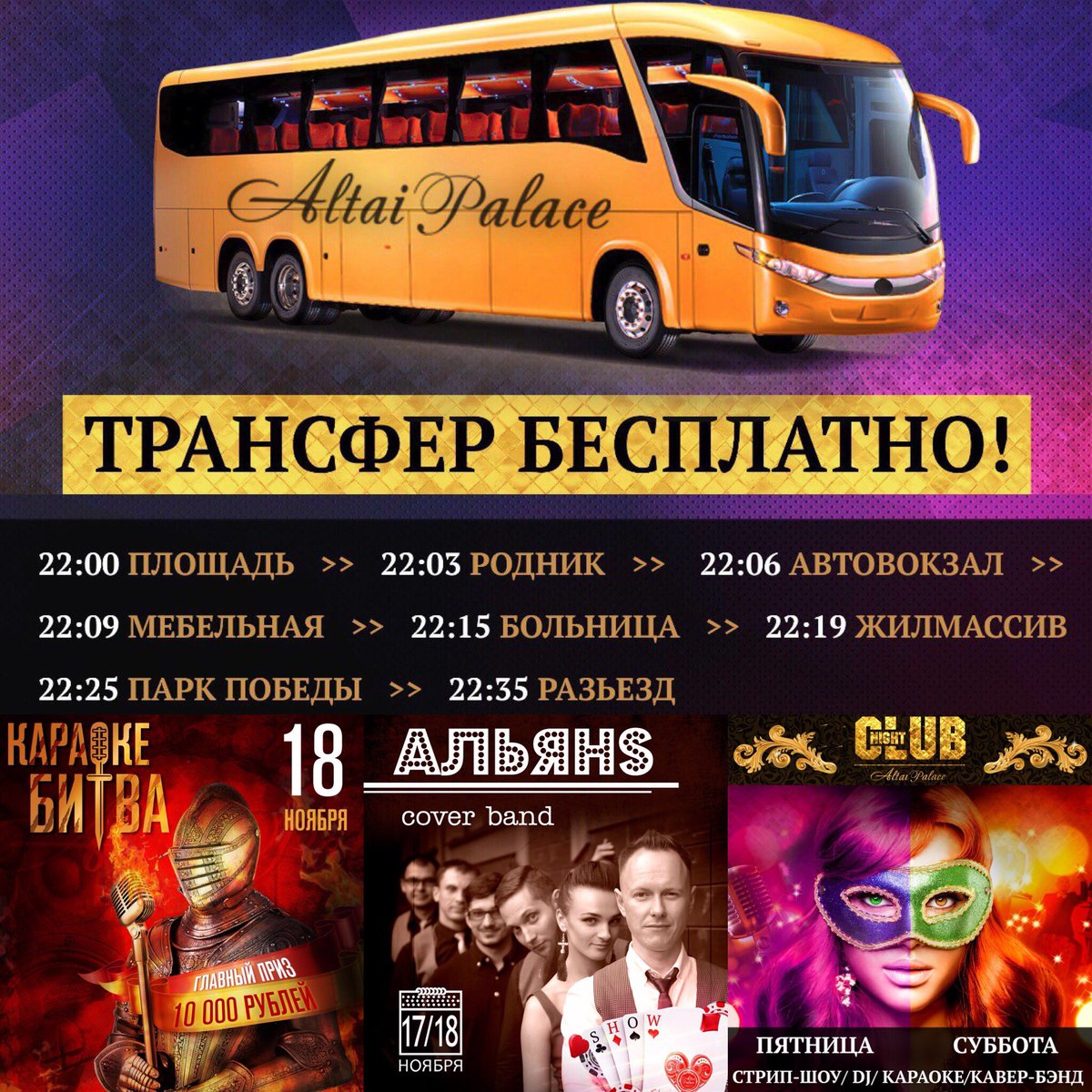 Altai Palace Hotel (@Altai_Palace) | Twitter