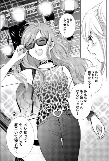これ23日のコミティア新刊(予定)の原稿なのだけどっ ま間に合う Akiko(森島明子) さんのマンガ ツイコミ仮