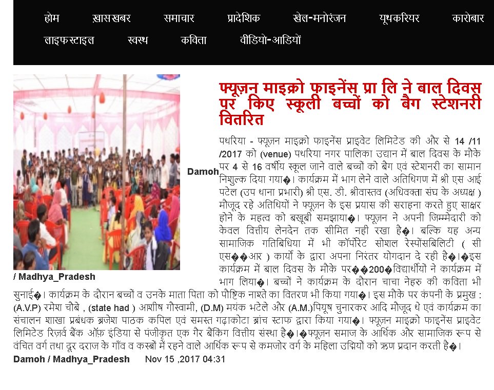 Fusion Microfinance Overview and Company Profile | AmbitionBox