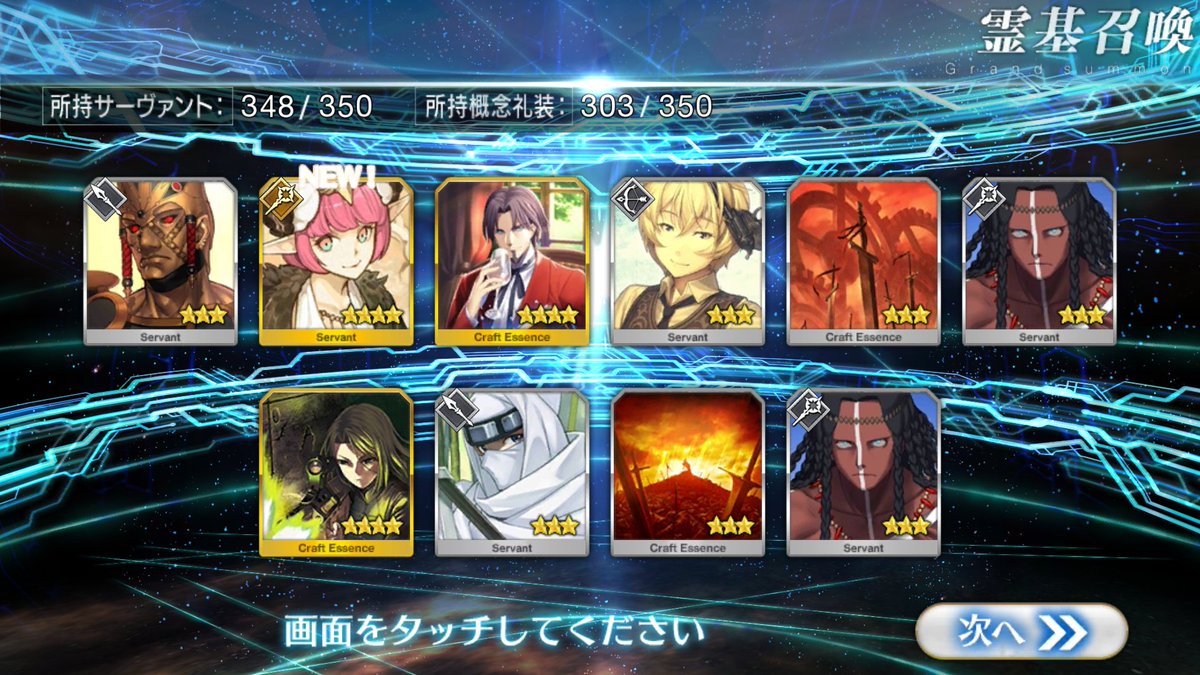 【FGO】めがねさんのFGO03【実況】 (2ページ目) - Togetter [トゥギャッター]