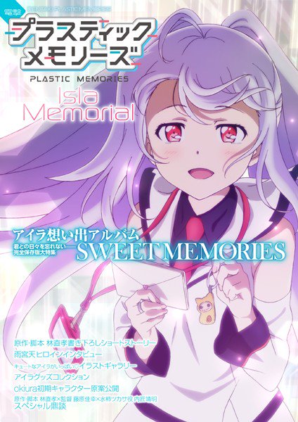 dmm-panda on Twitter: "DMM特選動画【電撃プラスティック・メモリーズ Isla Memorial】 https://t.co/s04saHqit2 [10:50]…