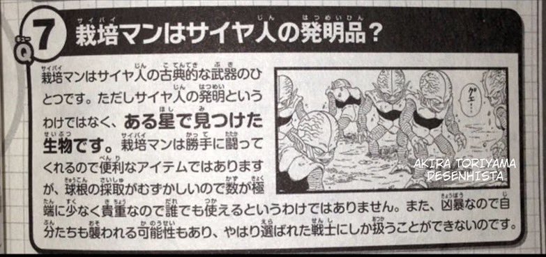 Saibamen | Dragon Ball Wiki | Fandom