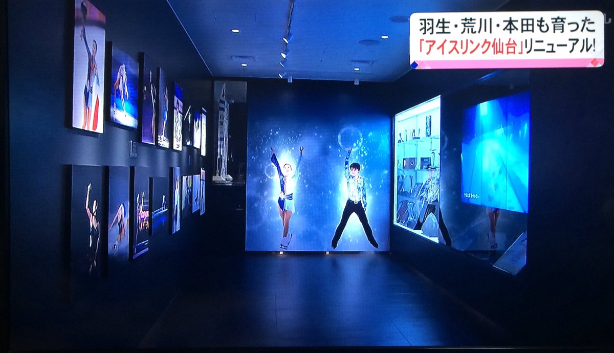 YuzuNews del 1 dicembre 2017: YuzuDays e Inaugurazione nuovo Ice Rink ...