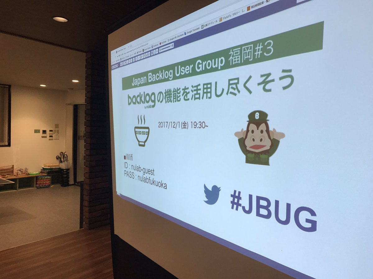 【福岡】 #JBUG 3回目 -Backlogの機能を活用し尽くそう- @福岡 - Togetter [トゥギャッター]