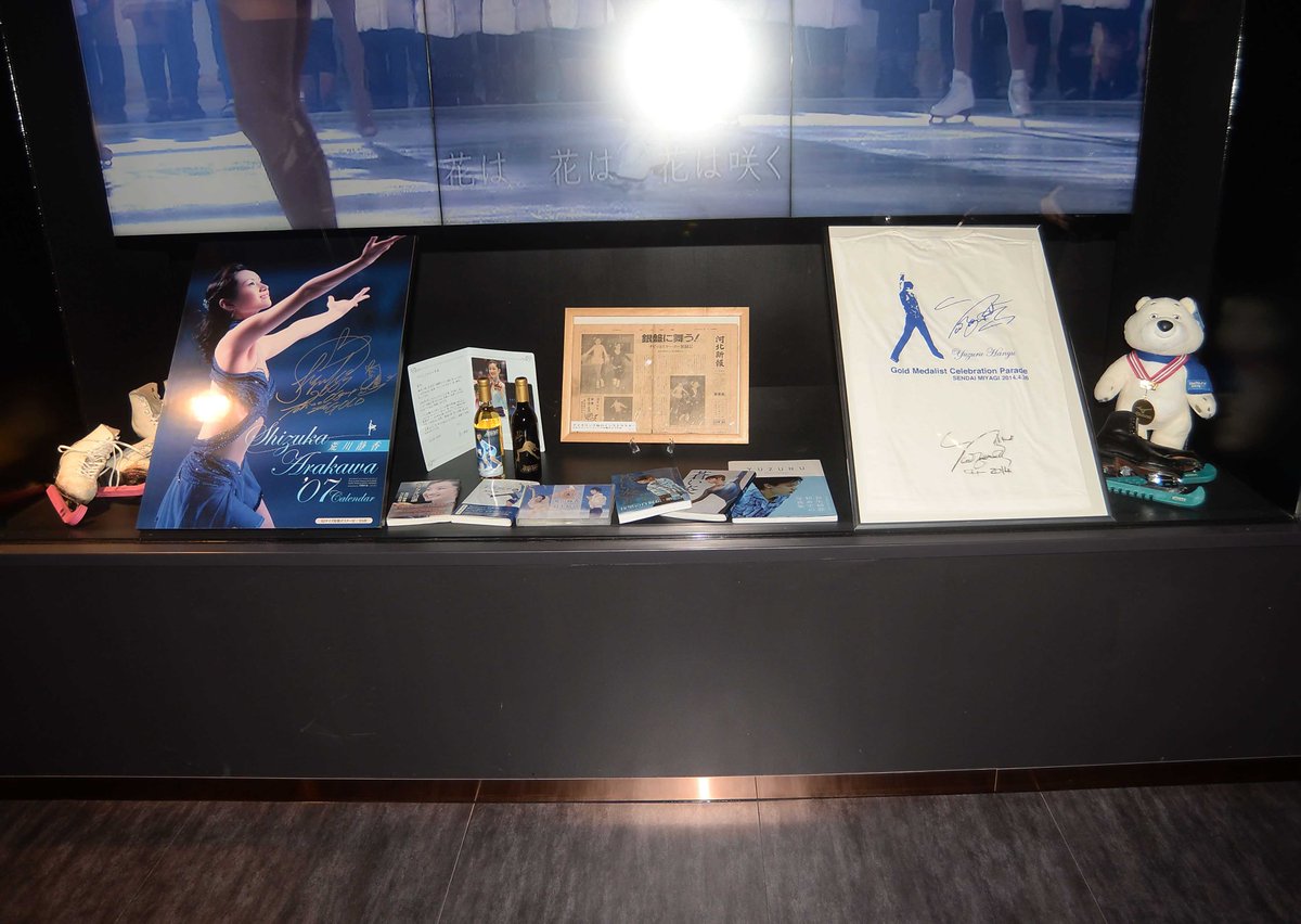 YuzuNews del 1 dicembre 2017: YuzuDays e Inaugurazione nuovo Ice Rink ...