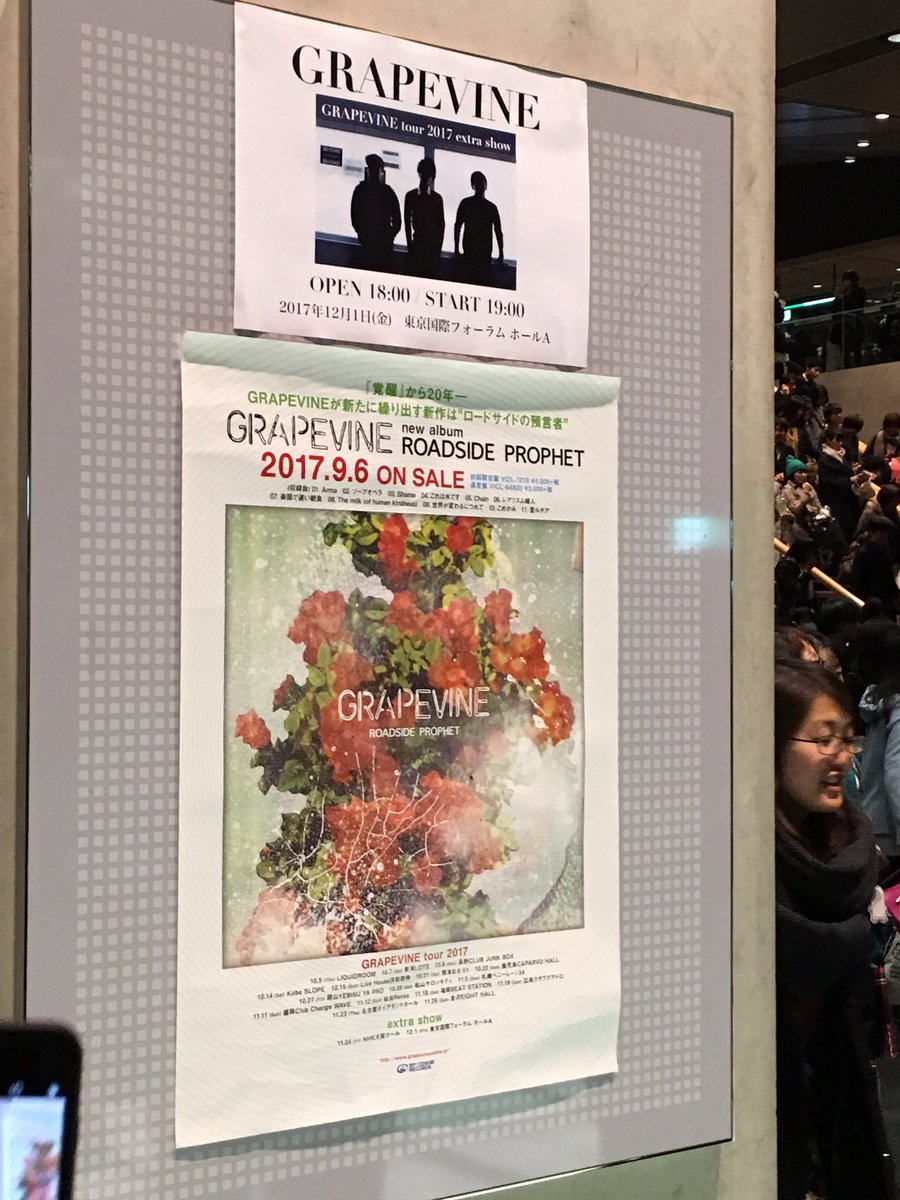 ありがとうGRAPEVINE (2ページ目) - Togetter [トゥギャッター]