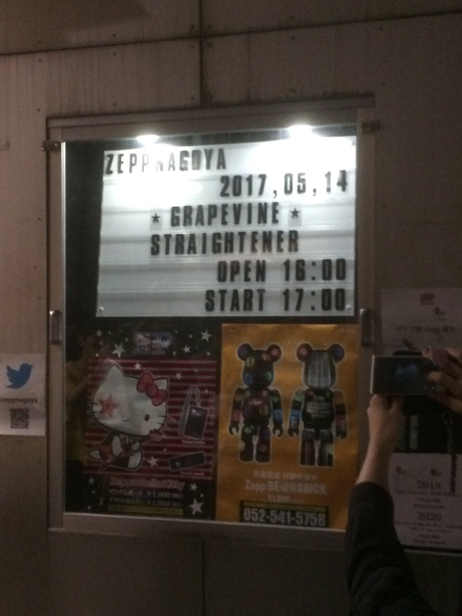 ありがとうGRAPEVINE (2ページ目) - Togetter [トゥギャッター]