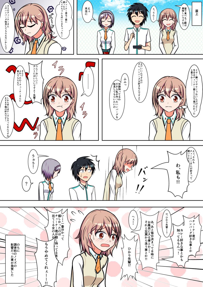 「@piaisai はじめまして!自分も冬コミにびびびで申込しましたよ!びびび本期待してますね! 」桐谷@C106土曜日 南 s‐12aの漫画