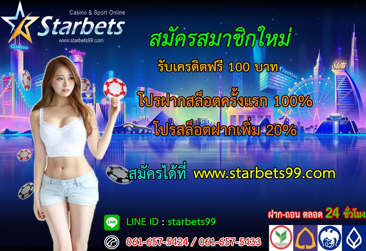 Starbets99 (@Starbets99com) | Twitter