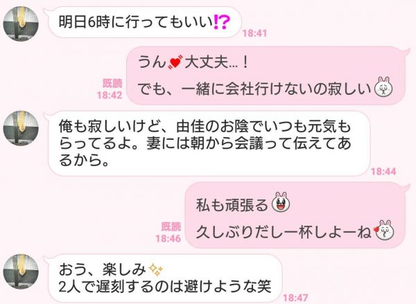 anan on Twitter: "朝から破廉恥…！社内セフレの「秘密のLINE」覗き見2選 | ananweb - マガジンハウス https://t.co/ycXAlpvkii https ...
