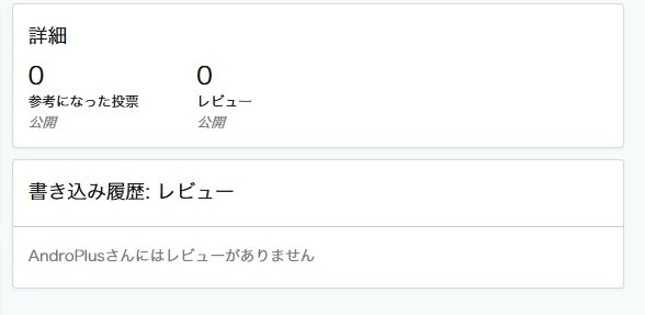 AndroPlus on Twitter: "Amazon、規格違反や電気用品安全法違反する中華メーカーを守る方向に舵を切ったようだ レビュー全削除されてる…