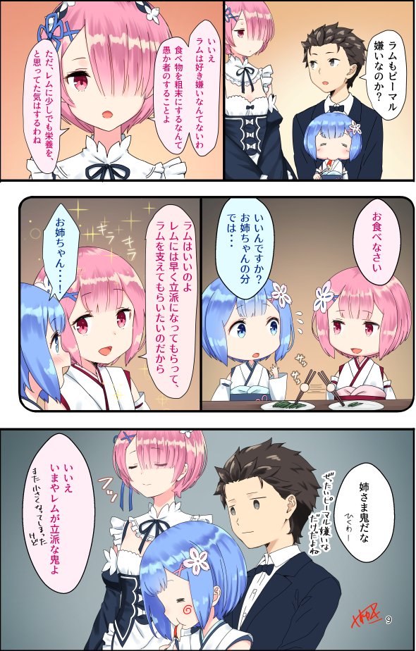 [Media] loli rem comic : r/Re_Zero