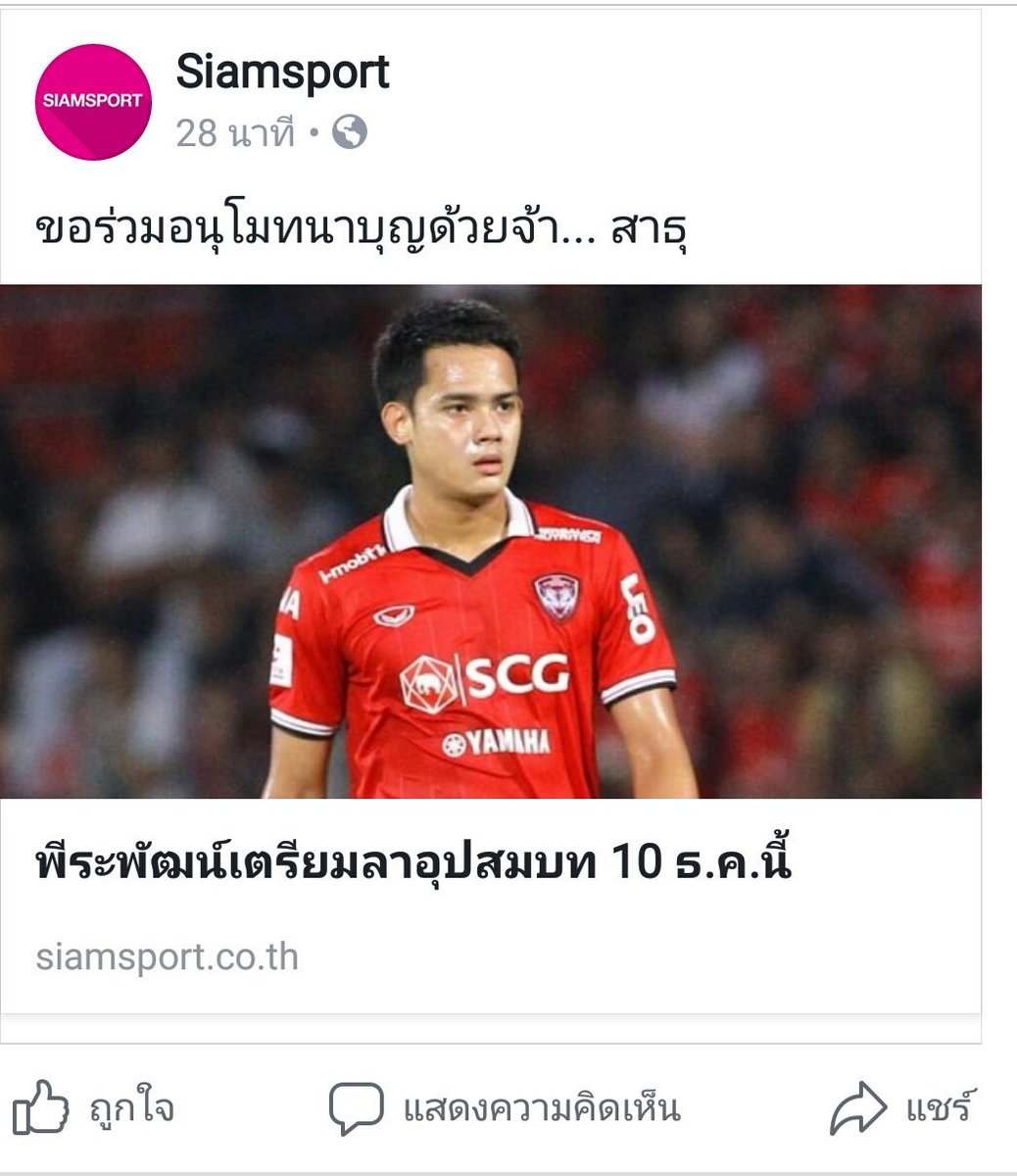 Bas Peerapat FC (@BasPeerapatFC) | Twitter